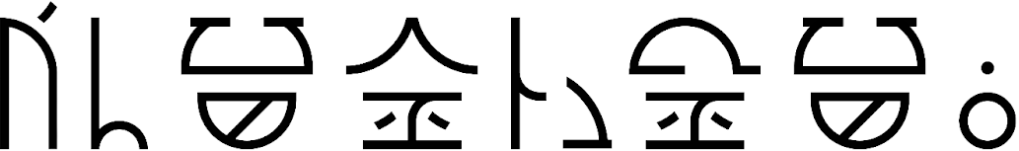 Katu – Neography
